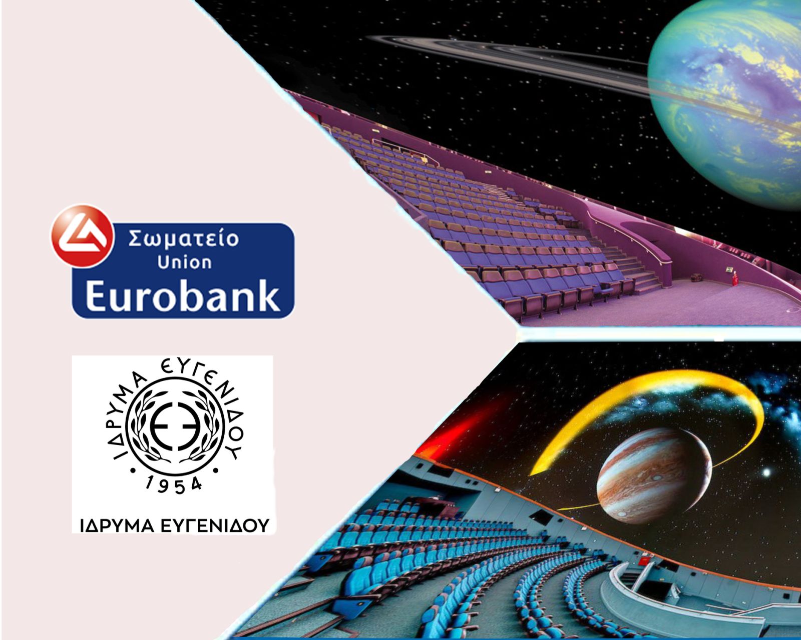 Ανακ. Union 251/29-10-2021/ Νέα συνεργασία με το Ίδρυμα Ευγενίδου ...